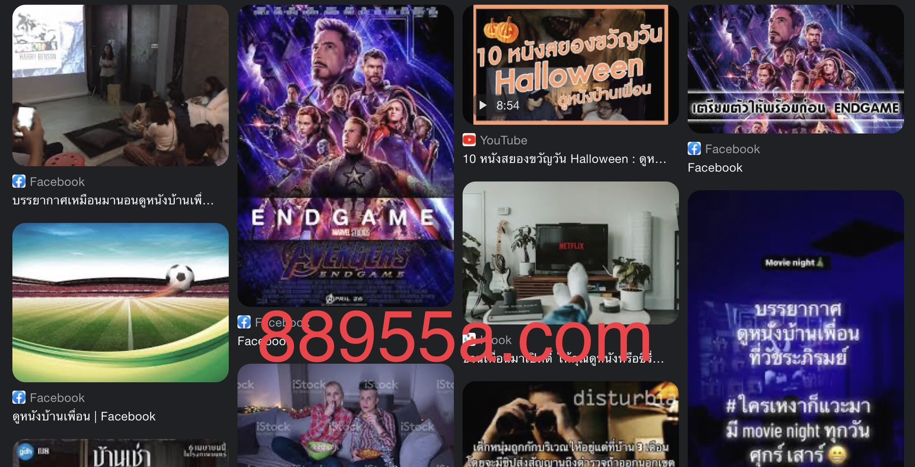 ธี่หยด - ดูหนังบ้านเพื่อน